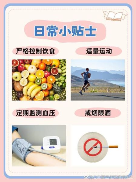 高血压180会爆血管吗_血压180危险吗-第3张图片-山城妙识