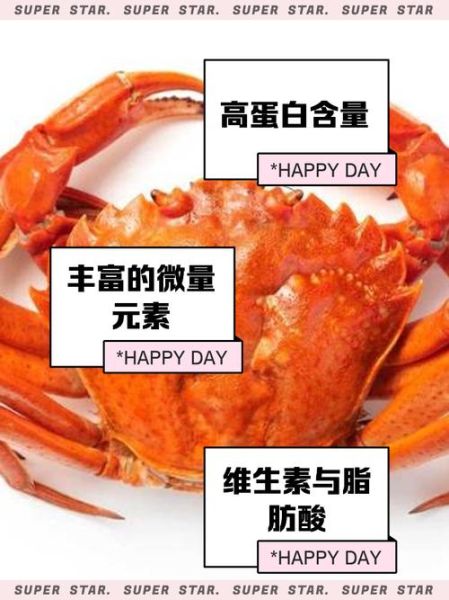 螃蟹的营养价值_孕妇能吃螃蟹吗-第1张图片-山城妙识