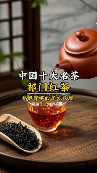 中国红茶排名前十名品牌_哪个牌子好喝-第3张图片-山城妙识