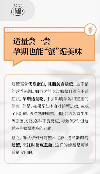 螃蟹的营养价值_孕妇能吃螃蟹吗-第2张图片-山城妙识