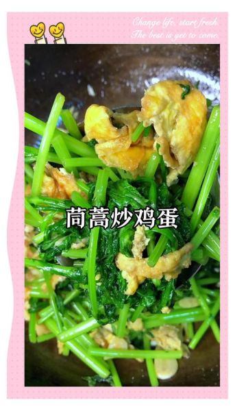 茼蒿菜炒鸡蛋怎么做_茼蒿炒蛋要不要焯水-第1张图片-山城妙识
