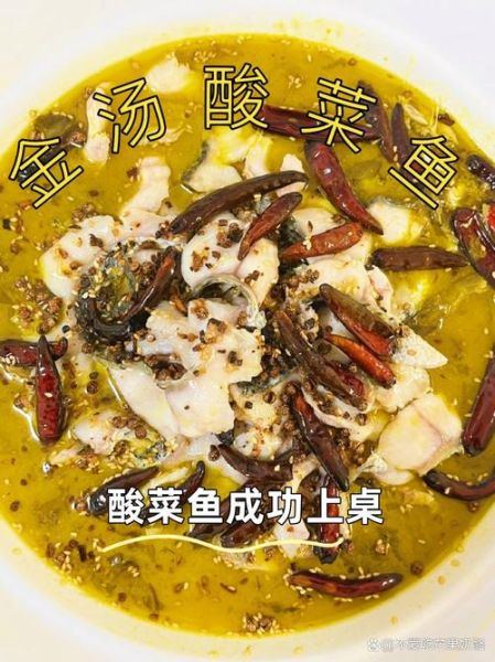 酸菜鱼怎么做才嫩_酸菜鱼去腥增香窍门-第3张图片-山城妙识 酸菜鱼怎么做才嫩_酸菜鱼去腥增香窍门-第3张图片-山城妙识