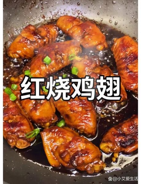 鸡中翅怎么烧好吃窍门_鸡中翅怎么做才入味-第2张图片-山城妙识