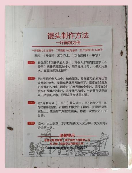 馒头发酵时间多长最好_冬天夏天差多久-第1张图片-山城妙识 馒头发酵时间多长最好_冬天夏天差多久-第1张图片-山城妙识