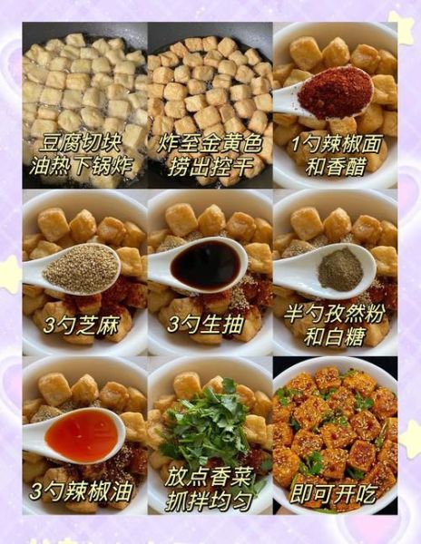 麻辣豆腐怎么做_家常麻辣豆腐做法步骤-第1张图片-山城妙识