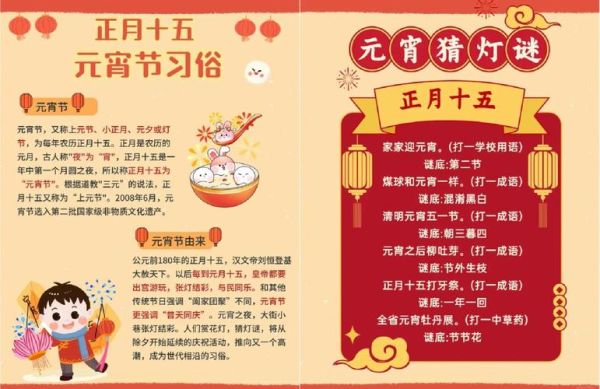 元宵节有哪些传统活动_元宵节怎么过才有趣-第1张图片-山城妙识 元宵节有哪些传统活动_元宵节怎么过才有趣-第1张图片-山城妙识