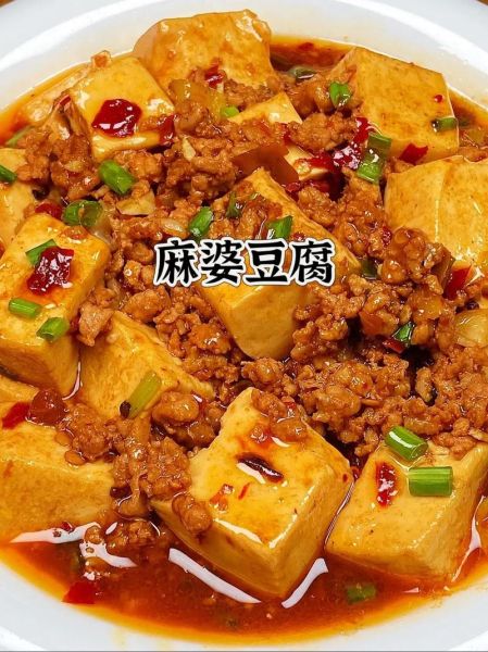 麻辣豆腐怎么做_家常麻辣豆腐做法步骤-第3张图片-山城妙识