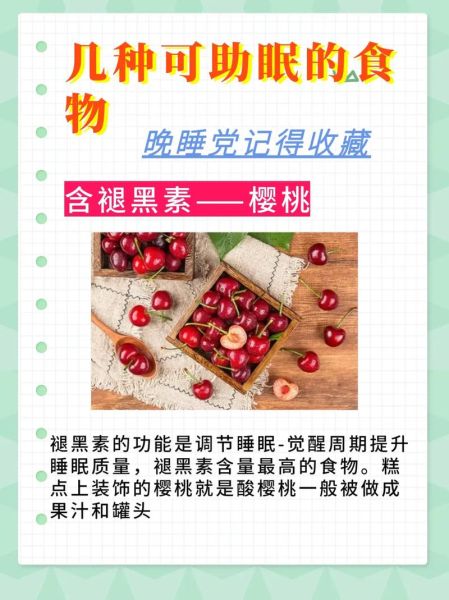 吃什么治失眠_晚上吃什么有助于睡眠-第1张图片-山城妙识 吃什么治失眠_晚上吃什么有助于睡眠-第1张图片-山城妙识