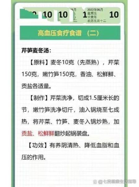 高血压煲汤食谱大全_高血压喝什么汤降压好-第2张图片-山城妙识