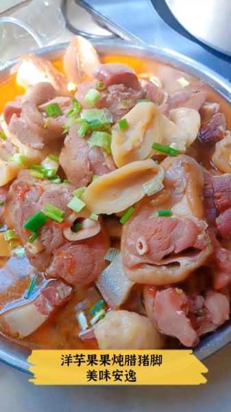 腊猪脚怎么做好吃_腊猪脚图片大全-第3张图片-山城妙识