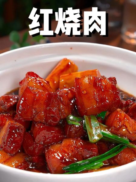 红烧肉怎么做好吃_家常红烧肉的做法步骤-第1张图片-山城妙识 红烧肉怎么做好吃_家常红烧肉的做法步骤-第1张图片-山城妙识