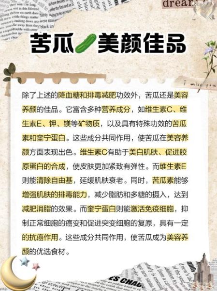 长期喝苦瓜汁好不好_长期喝苦瓜汁的副作用-第3张图片-山城妙识