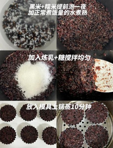 黑米煮饭需要提前泡吗_黑米泡多久才软糯-第1张图片-山城妙识 黑米煮饭需要提前泡吗_黑米泡多久才软糯-第1张图片-山城妙识