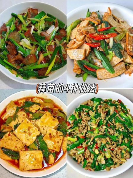 炒蒜苗怎么炒才好吃_家常炒蒜苗做法步骤-第2张图片-山城妙识