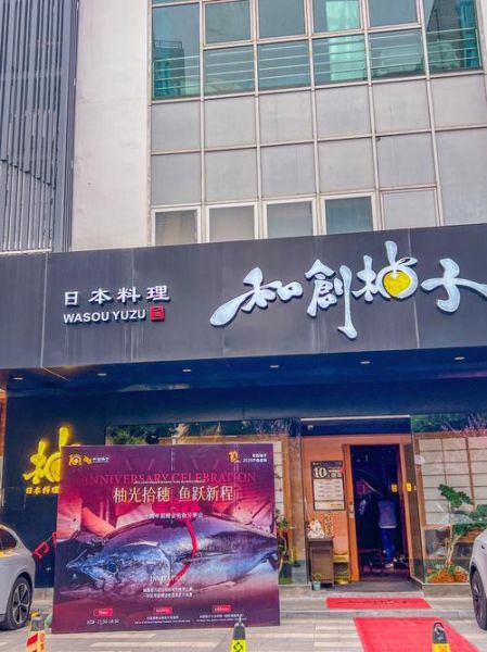 高档日本料理店名字怎么取_如何体现高级感-第1张图片-山城妙识 高档日本料理店名字怎么取_如何体现高级感-第1张图片-山城妙识