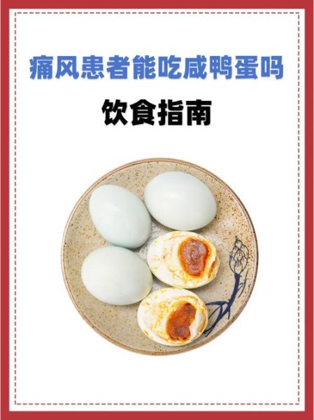 鸭肉嘌呤高吗_痛风能吃鸭肉吗-第3张图片-山城妙识 鸭肉嘌呤高吗_痛风能吃鸭肉吗-第3张图片-山城妙识