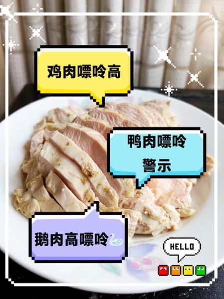 鸭肉嘌呤高吗_痛风能吃鸭肉吗-第2张图片-山城妙识 鸭肉嘌呤高吗_痛风能吃鸭肉吗-第2张图片-山城妙识