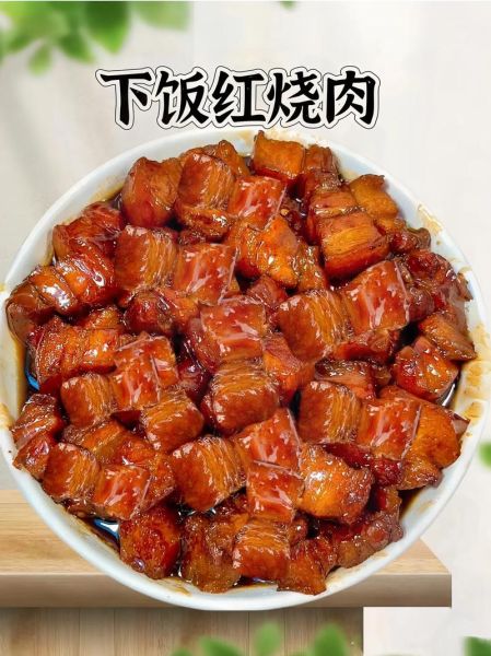 红烧肉怎么做好吃_红烧肉用冰糖还是白糖-第2张图片-山城妙识 红烧肉怎么做好吃_红烧肉用冰糖还是白糖-第2张图片-山城妙识