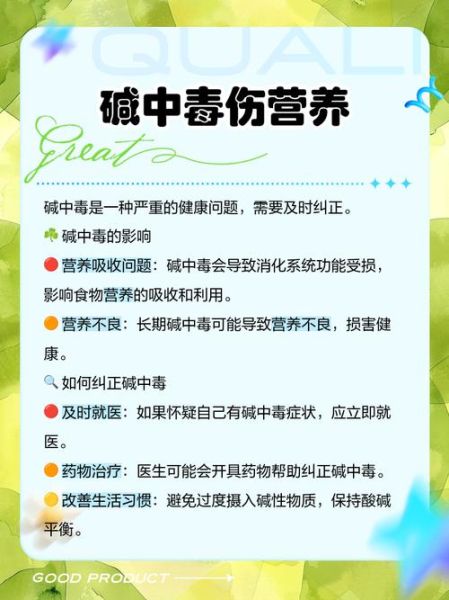 食用碱的作用_食用碱对人体有害吗-第1张图片-山城妙识