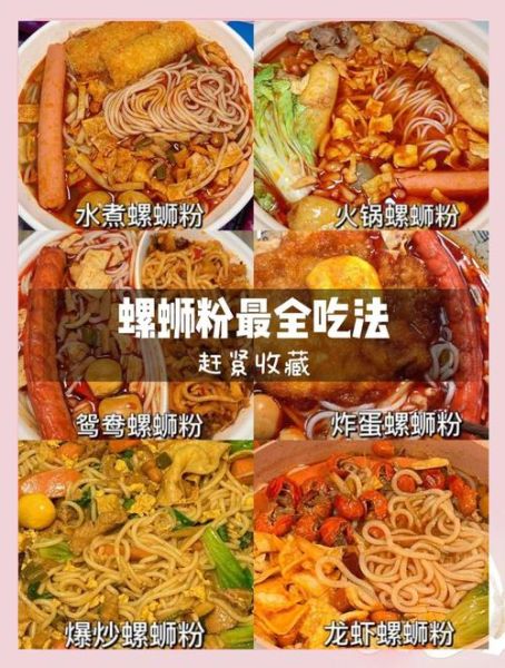 螺蛳粉怎么做_家庭版螺蛳粉做法-第2张图片-山城妙识 螺蛳粉怎么做_家庭版螺蛳粉做法-第2张图片-山城妙识