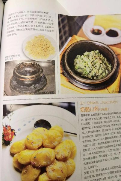 花生豆腐怎么做_花生豆腐配方比例-第1张图片-山城妙识 花生豆腐怎么做_花生豆腐配方比例-第1张图片-山城妙识