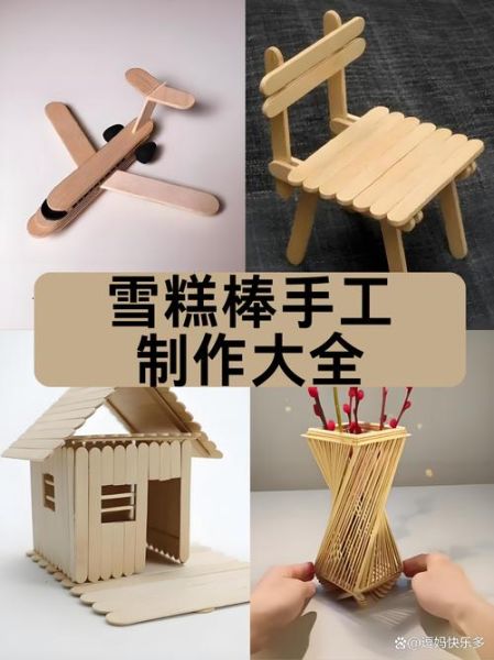 冰棍棒手工制作大全_怎么做简单又好看-第1张图片-山城妙识 冰棍棒手工制作大全_怎么做简单又好看-第1张图片-山城妙识