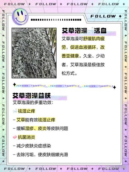 艾叶水洗澡的功效_孕妇能用艾叶水洗澡吗-第1张图片-山城妙识 艾叶水洗澡的功效_孕妇能用艾叶水洗澡吗-第1张图片-山城妙识