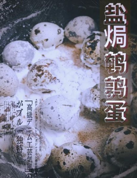 煮鹌鹑蛋的做法_鹌鹑蛋怎么煮才入味-第3张图片-山城妙识 煮鹌鹑蛋的做法_鹌鹑蛋怎么煮才入味-第3张图片-山城妙识