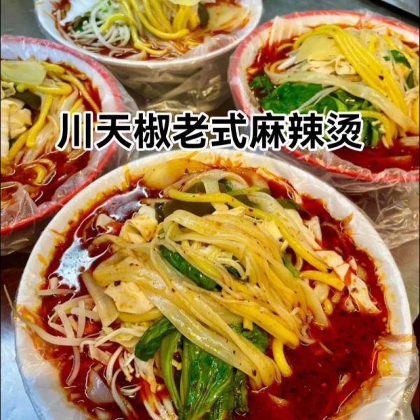 老式麻辣烫香料配方_正宗做法揭秘-第2张图片-山城妙识 老式麻辣烫香料配方_正宗做法揭秘-第2张图片-山城妙识