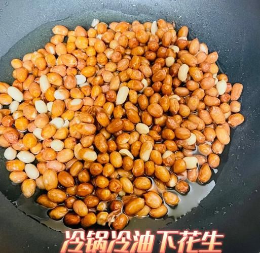 油炸花生米怎么做才脆_油炸花生米不糊的秘诀-第3张图片-山城妙识