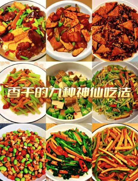 香干怎么做好吃又简单_香干炒什么最下饭-第1张图片-山城妙识