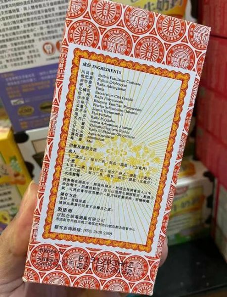 蜜炼川贝枇杷膏的功效与作用_孕妇能吃吗-第1张图片-山城妙识