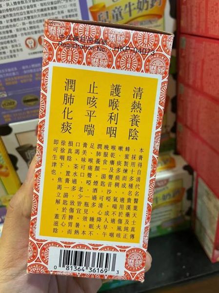 蜜炼川贝枇杷膏的功效与作用_孕妇能吃吗-第2张图片-山城妙识