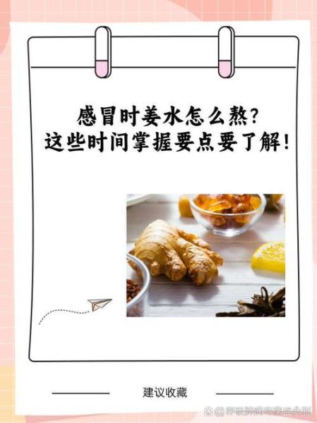 夏天感冒姜汤怎么熬_夏天感冒喝姜汤有用吗-第1张图片-山城妙识 夏天感冒姜汤怎么熬_夏天感冒喝姜汤有用吗-第1张图片-山城妙识