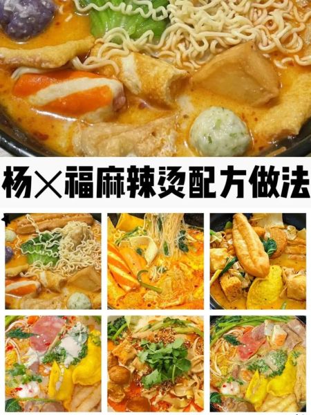 麻辣烫配料表有哪些_麻辣烫怎么选食材-第3张图片-山城妙识