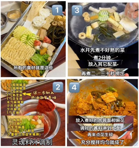 麻辣拌的做法_家常麻辣拌怎么做-第3张图片-山城妙识 麻辣拌的做法_家常麻辣拌怎么做-第3张图片-山城妙识