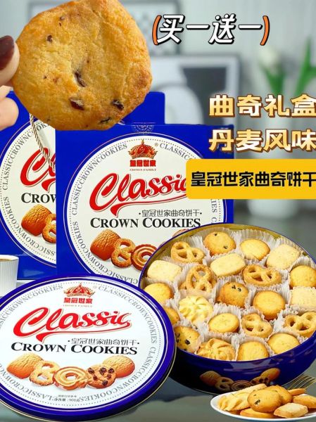 曲奇饼干哪个牌子好吃_曲奇饼干十大品牌推荐-第2张图片-山城妙识