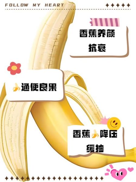 香蕉的功效与作用禁忌_哪些人不能吃香蕉-第3张图片-山城妙识