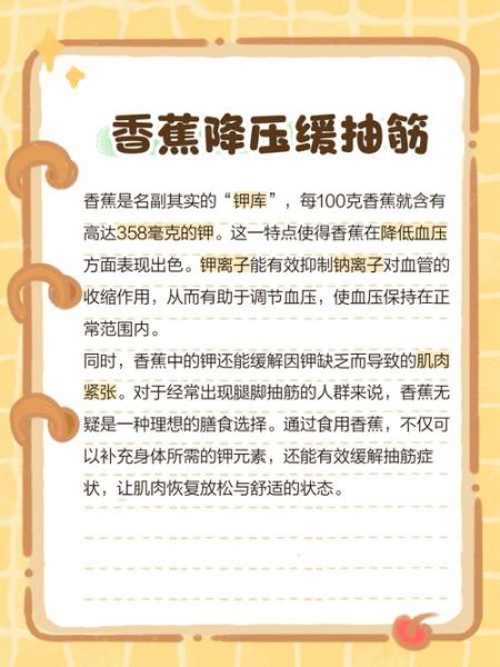 香蕉的功效与作用禁忌_哪些人不能吃香蕉-第2张图片-山城妙识