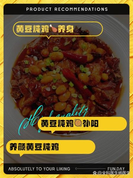 黄豆炖鸡肉怎么做好吃_黄豆炖鸡肉要焯水吗-第1张图片-山城妙识