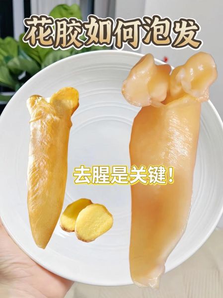 花胶怎么泡发最好_花胶泡发多久才软-第3张图片-山城妙识 花胶怎么泡发最好_花胶泡发多久才软-第3张图片-山城妙识