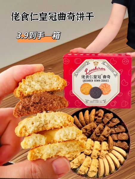 曲奇饼干哪个牌子好吃_曲奇饼干十大品牌推荐-第1张图片-山城妙识