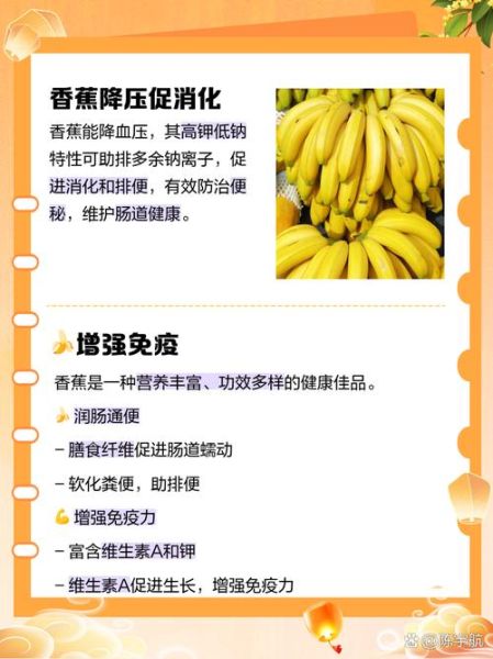 香蕉的功效与作用禁忌_哪些人不能吃香蕉-第1张图片-山城妙识