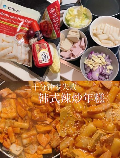 韩国炒年糕怎么做好吃_家庭版辣炒年糕秘诀-第1张图片-山城妙识 韩国炒年糕怎么做好吃_家庭版辣炒年糕秘诀-第1张图片-山城妙识