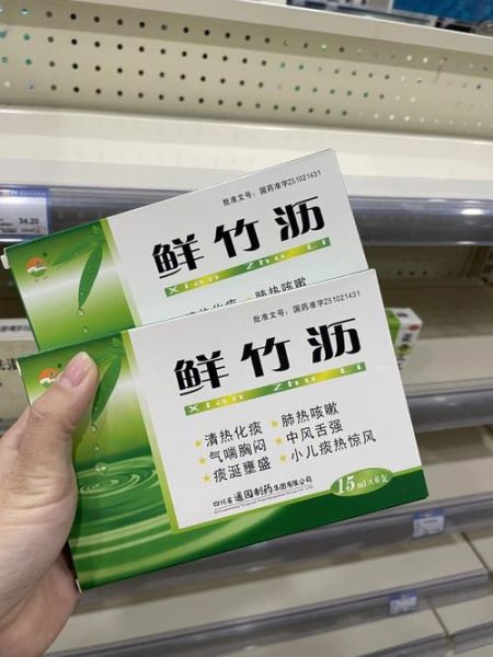 鲜竹沥的功效与作用_鲜竹沥适合什么人喝-第3张图片-山城妙识 鲜竹沥的功效与作用_鲜竹沥适合什么人喝-第3张图片-山城妙识