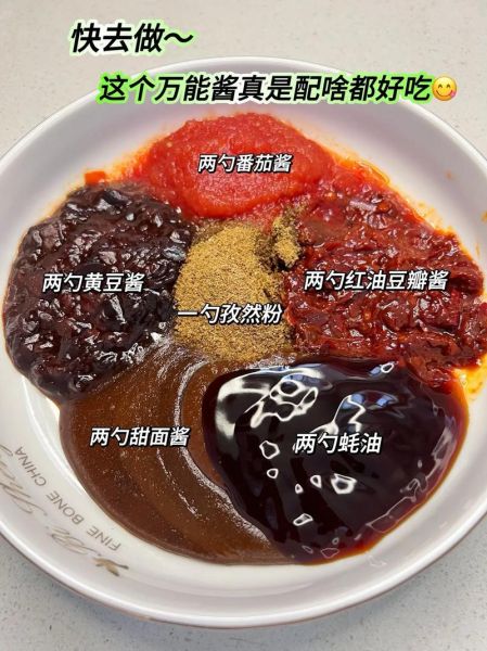 酱怎么做_家庭自制酱的详细步骤-第1张图片-山城妙识