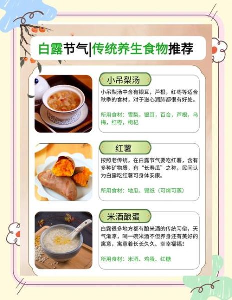 白露吃什么养生_白露节气如何养生-第1张图片-山城妙识 白露吃什么养生_白露节气如何养生-第1张图片-山城妙识
