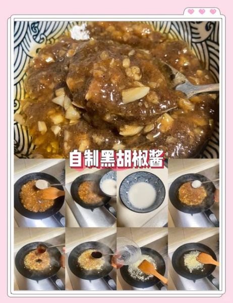 酱怎么做_家庭自制酱的详细步骤-第2张图片-山城妙识