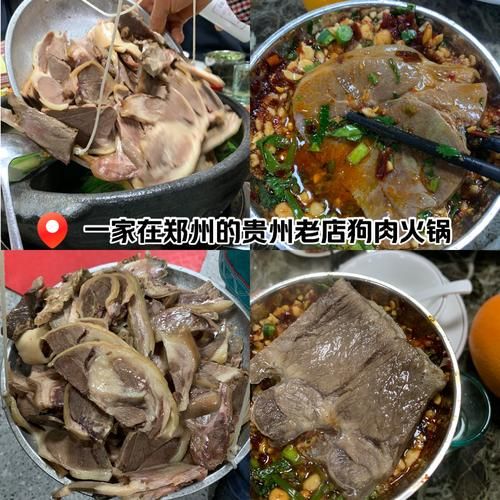 贵州花江狗肉火锅好吃吗_正宗做法揭秘-第1张图片-山城妙识