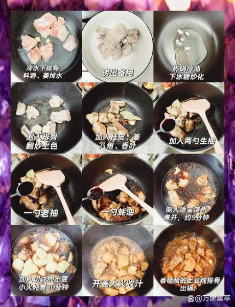土豆炖排骨怎么做_家常做法步骤详解-第2张图片-山城妙识 土豆炖排骨怎么做_家常做法步骤详解-第2张图片-山城妙识